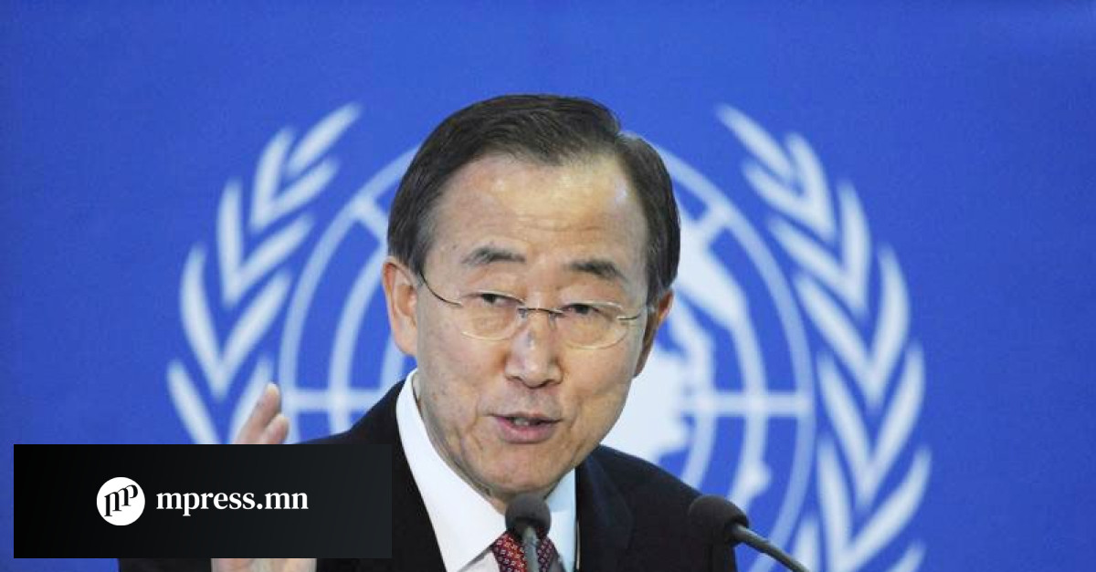 Өнөөдөр НҮБ ын 8 дахь Ерөнхий нарийн бичгийн дарга Бан Ги Мун манай улсад айлчилна