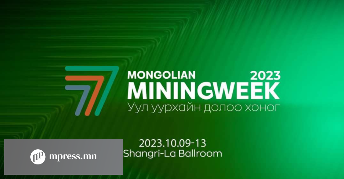 “Мongolian mining week 2023” чуулган болно