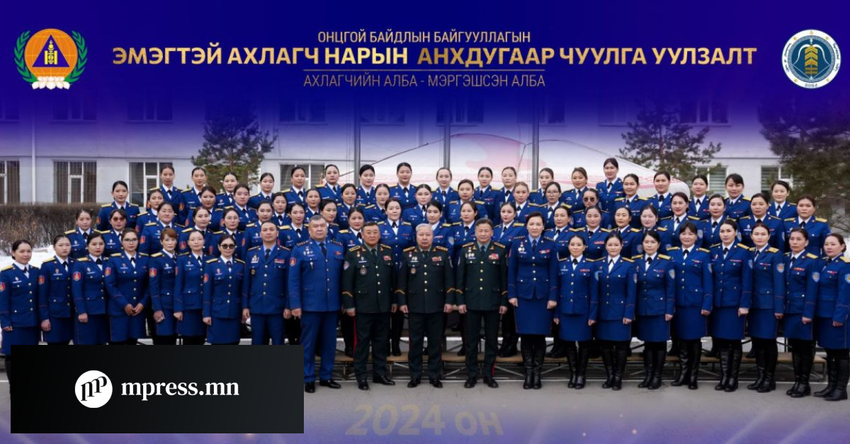 “Онцгой байдлын байгууллагын эмэгтэй ахлагч нарын чуулга уулзалт” болж