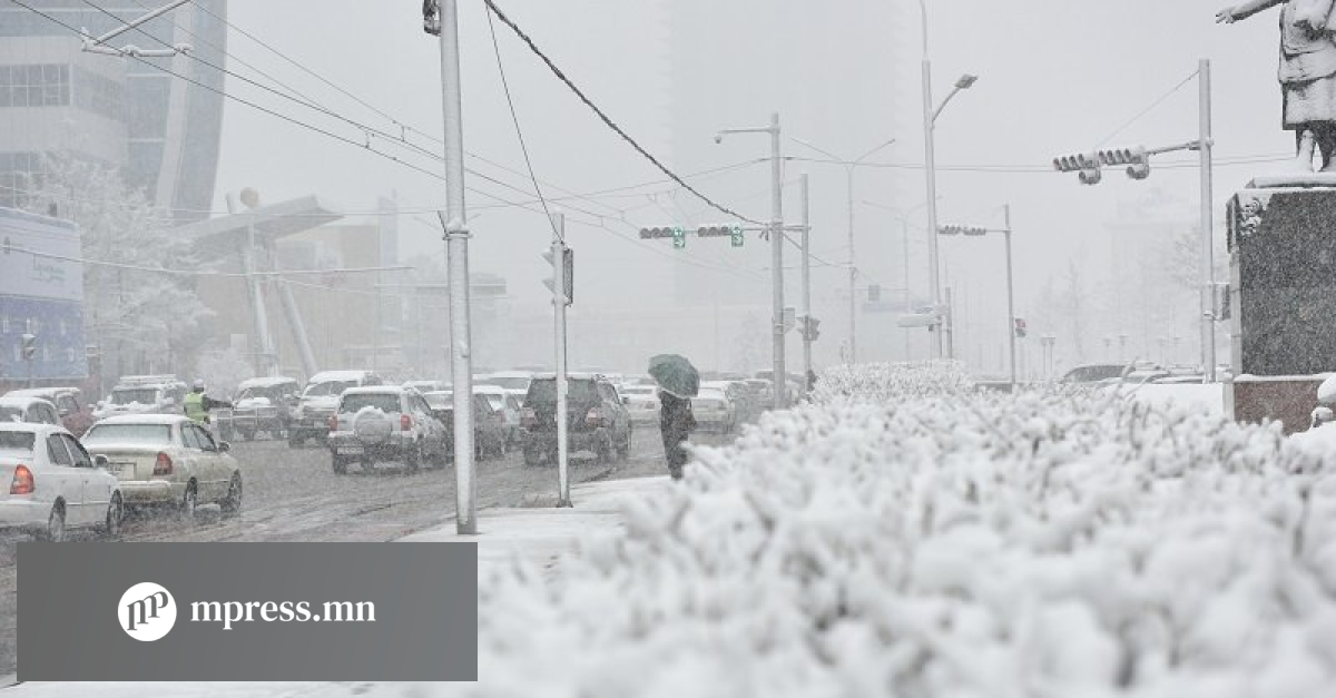 Маргааш 9 хэмийн хүйтэн цасан шуурга шуурна