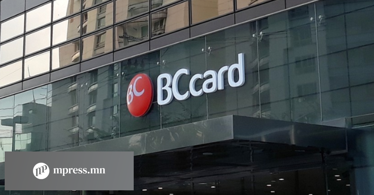 БНСУ-ын жуулчид Монгол Улсад “BCcard” төлбөрийн картаа ашиглана