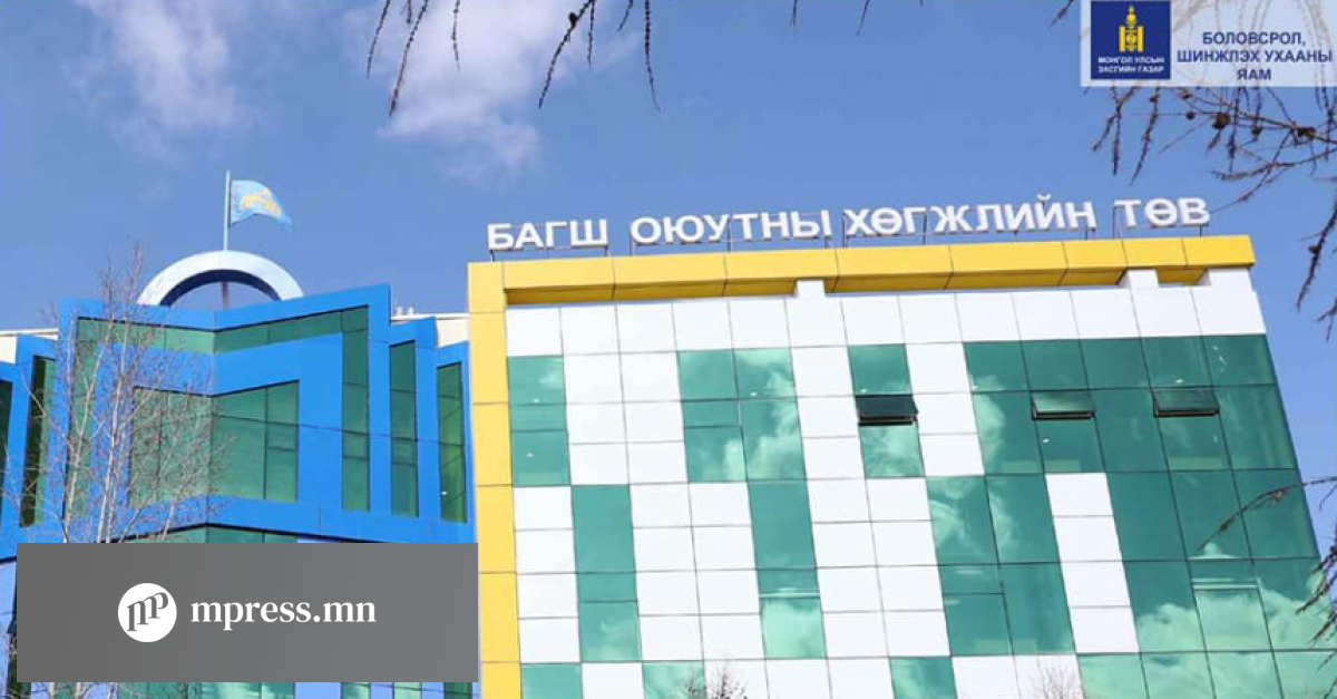 МУИС дэргэдээ Багш оюутны хөгжлийн төвтэй боллоо
